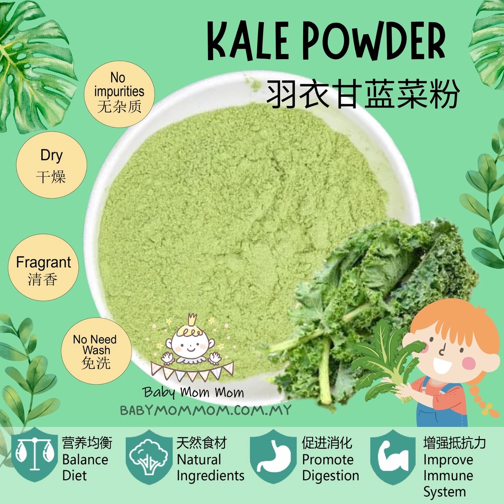Baby Porridge- Dried Kale Powder | 羽衣甘蓝菜粉 | Dehydrated Vegetables Dried ...