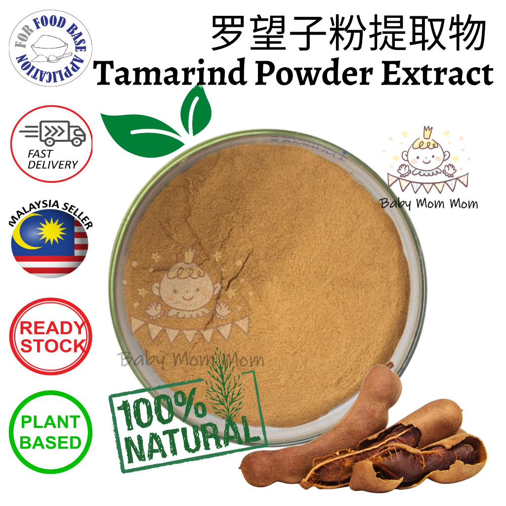 Tamarind Powder Extract | Assam Jawa Powder Extract | 罗望子粉提取物