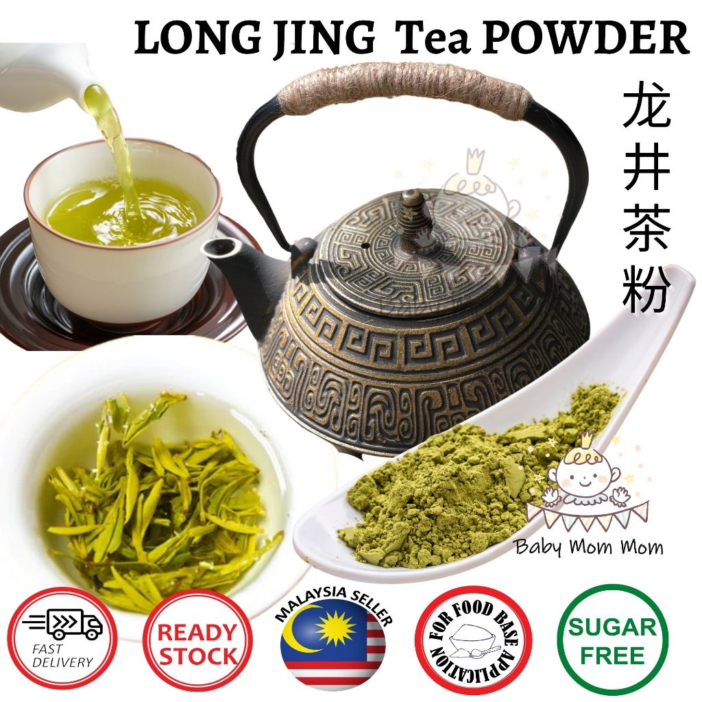 Premium Long Jin Tea Powder 西湖龙井