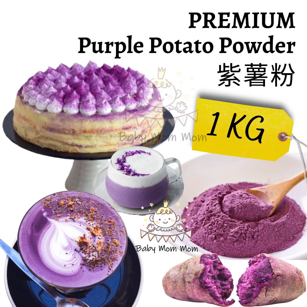 Purple Potato Powder 紫薯粉 Serbuk Ubi Keledek Ungu